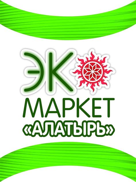 Ekomarket Alatyr' (Tomsk, Russia): Address, Phone Number - Tripadvisor