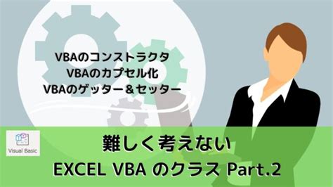 初心者のためのexcelvbaのactivesheetプロパティ｜プログラミング学習 おすすめ書籍情報発信 パソコン初心者 エンジニア希望者