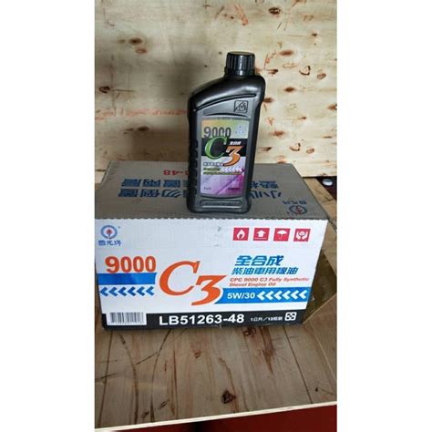【中油 Cpc 國光牌】9000、c3、5w30，全合成柴油車用機油，12罐箱【滿箱區】 蝦皮購物