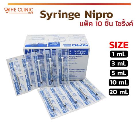 ไซริงค์ Syringe Nipro นิโปร กระบอกให้อาหาร 1 แพ็ค 10 ชิ้น [ Clinic Hub ] Shopee Thailand