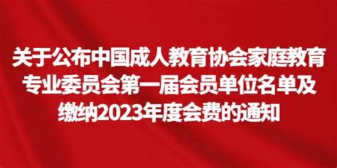 终身学习一体化发展平台