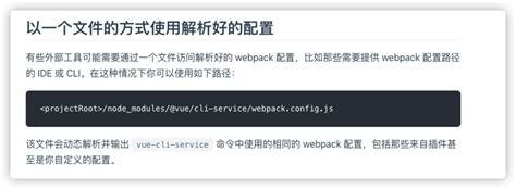 webstorm vue 开发解决“无法找到要转到的声明”（不识别 指向的目录） 51cto博客 webstorm vue代码提示