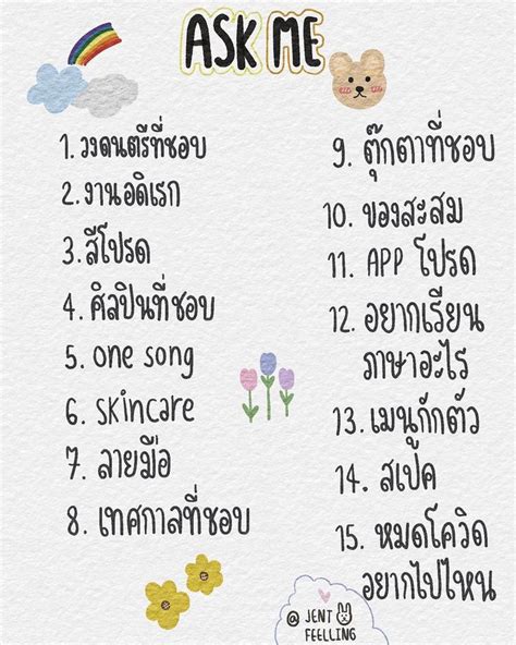 ถูกใจ 1 159 คน ความคิดเห็น 0 รายการ เจ้นท์ฟีลลิ่ง Jentfeeling บน