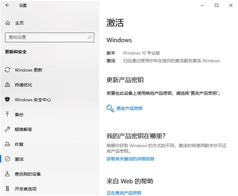 下面这些方法可以解决你 Windows 怎么激活这个问题