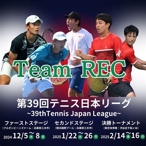 レックテニススクール府中校 Recfuchu • Instagram Photos And Videos