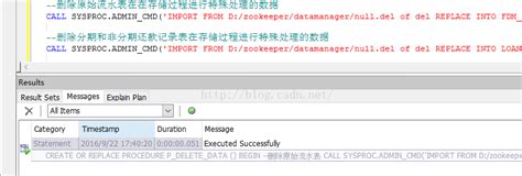 Db2的truncate功能db2 Truncate Csdn博客