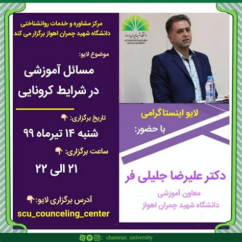 دانشگاه شهید چمران اهواز On Tumblr
