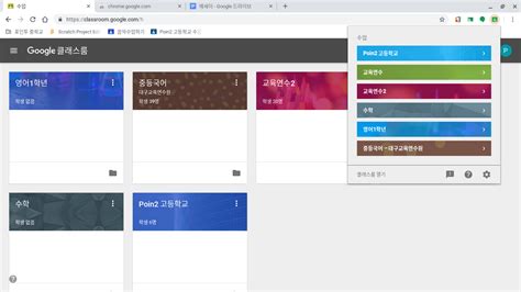 클래스룸에 공유하기를 사용하여 학생들 크롬북에 웹사이트 푸쉬하기 포인투랩