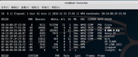 无线安全之破解wpawpa2 加密wifi Csdn博客