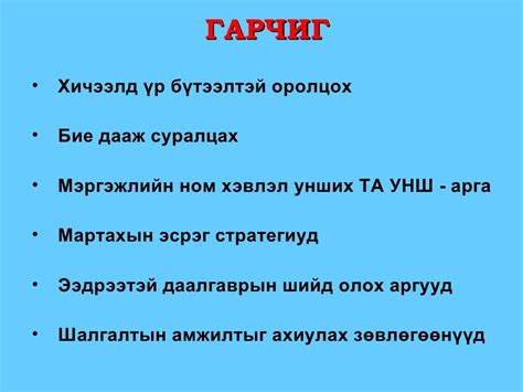 Сурах арга барил