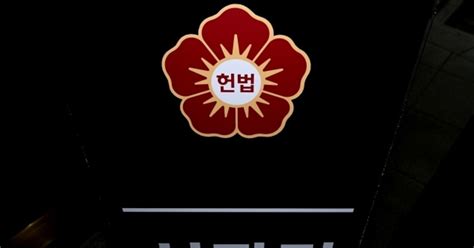 [속보] 헌재 한덕수 재판관 지명 효력정지 가처분 인용