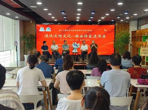 第十三届江苏书展淮安分展场举行我苏网