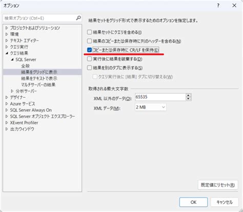 Sql Serverで「改行ありの文字列」を含んだテーブルデータを移行する Robot Payment Tech Blog