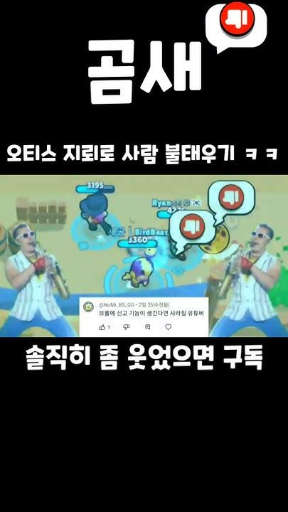 불타는 공에서 오티스로 사람 불태우기 ㅋㅋㅋㅋㅋㅋㅋㅋㅋ Youtube