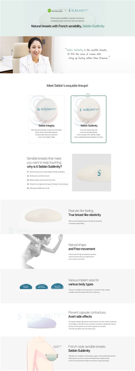 세빈 서브리미티 멜론성형외과