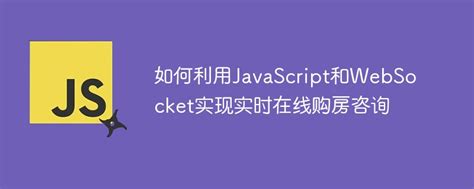 How To Use Javascript And Websocket To Achieve Real Time Online Home
