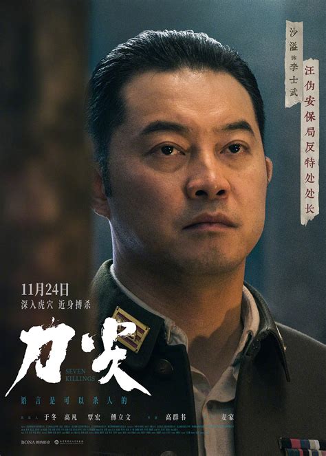 刀尖海报 18 高清原图海报 金海报 Goldposter