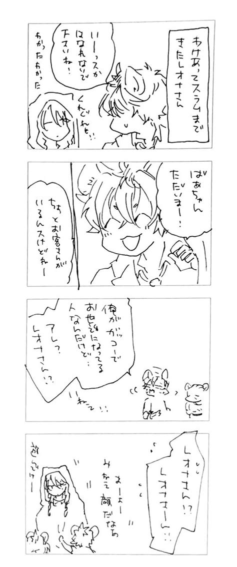 今日のおくらだしりーずレさんwith兄貴とヴィ様けーくんとッポラ全部ナイストライアルなので今見ると設定間違ってるよよんがの漫画