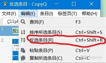 Windows上的剪贴板软件哪个最好用 知乎