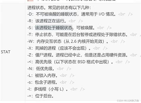 进程与计划任务 Csdn博客