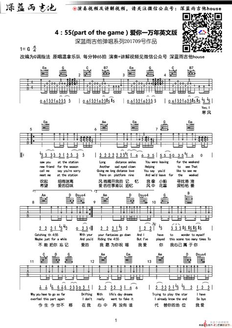 爱你一万年（英文版吉他曲六线谱） 曲谱图网