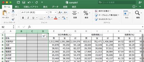 Excel 2016 For Mac:行や列を挿入するには Excel 2016 For Mac:行や列を挿入するには