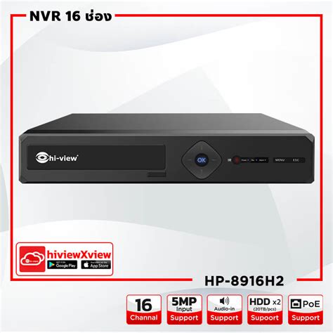 Hi View Hp 8916h2 เครื่องบันทึก 16 ช่อง รองรับสูงสุด 5 Mp Hdd 2 ลูก Max