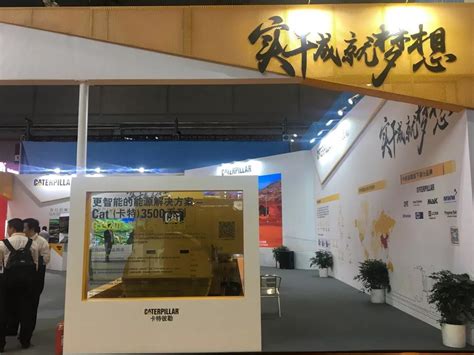 卡特彼勒先进产品和解决方案亮相中国国际进口博览会 突显对中国客户的承诺匠客工程机械