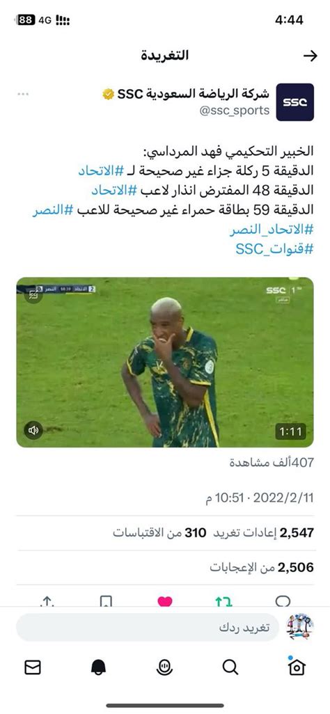 النصرالاتحاد الاتحاديون في مبارياتهم مع النصر 1 يتعمدون ضرب حراس