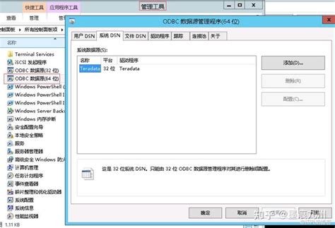 Sqlserver上如何配置mysql的链接服务器 知乎