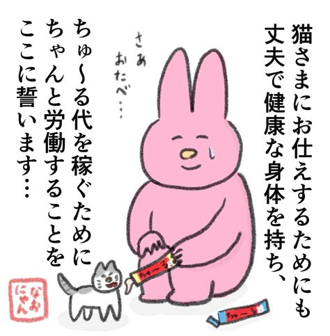 「3匹目の保護猫が家に来たので身の引き締まる思い。救ってるつもりで救われている。猫には感謝🐈 」なおにゃん🌼の漫画