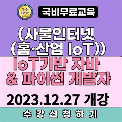 국비전액무료 12월 개강공지 과정 네이버 블로그