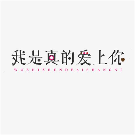 爱上你 爱上草原爱上你 伤感说说吧
