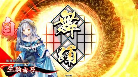 生駒吉乃 蒼040 R 悲哀の舞い 英傑大戦データベース ゲームウィキjp