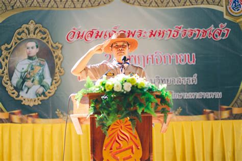 โรงเรียนโกสุมวิทยาสรรค์