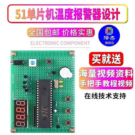 Design Of Digital Ds18b20 Wireless Thermometer Kit Diy Based On 51