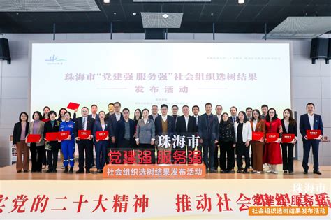 喜讯！祝贺我会荣获珠海市“党建强 服务强”社会组织 协会荣誉 珠海市理想大家庭慈善协会