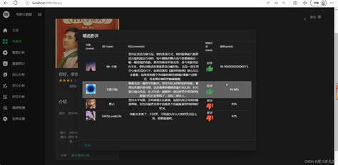 基于深度学习lstmnlp情感分析电影数据爬虫可视化分析推荐系统（深度学习lstm机器学习双推荐算法scrapy爬虫nlp情感分析
