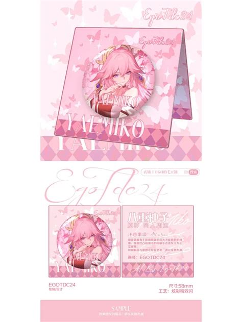 八重神子吧唧 花瓣网