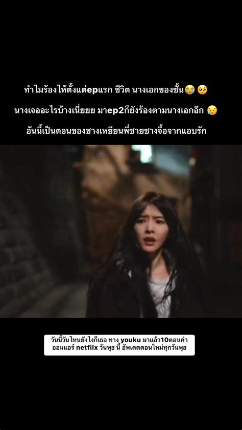 วันนี้วันไหนยังไงก็เธอ จางรั่วหนาน ไป๋จิ้งถิง ซีรี่ย์จีน Paweena