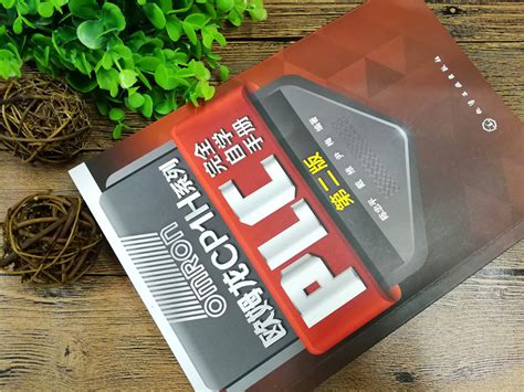 正版欧姆龙CP1H系列PLC完全自学手册第二版陈忠平 plc入门书籍欧姆龙plc基础教程欧姆龙plc教程电子电路专业科技编程入门 虎窝淘