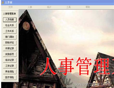 Aspnet 网上选课系统的设计与实现（论文源码）nueve选课系统软件需求文档中运行环境要求 Csdn博客