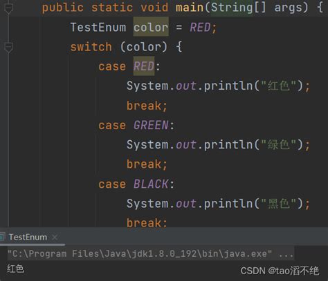 java枚举 enum 的使用 阿里云开发者社区