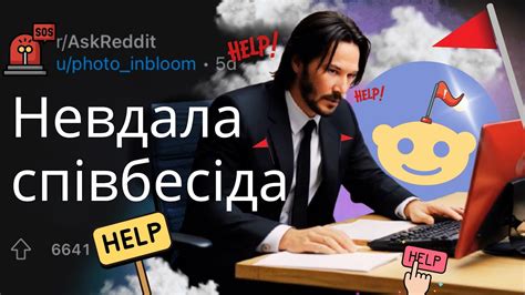 ЧЕРВОНИЙ ПРАПОР на співбесіді 🚩🚩🚩 РЕДДІТ УКРАЇНСЬКОЮ Youtube