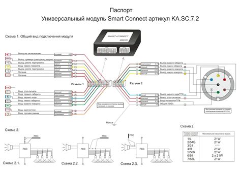 Схема подключения блока согласования для фаркопа artway