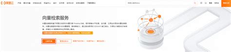 开通向量检索服务 Dashvector 向量检索服务 Dashvector Dashvector 阿里云帮助中心