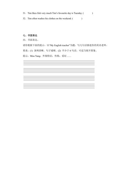 人教pep版英语五年级上册期末易错（试题）（含答案解析） 21世纪教育网