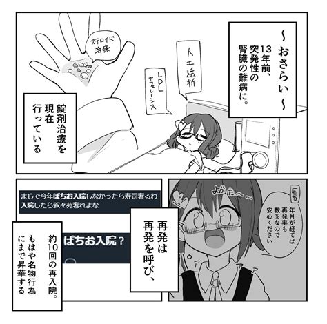 ぱちお On Twitter 【お知らせ】 数日ですが、入院します Patioglassfanboxccposts