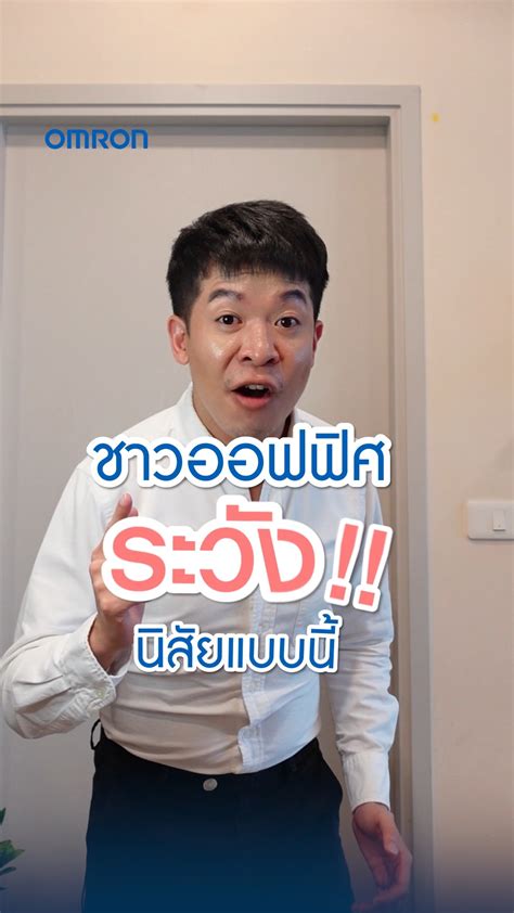 Omron Healthcare Added A New Photo Omron Healthcare