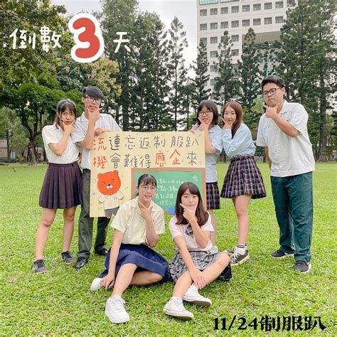 國立屏東大學行銷與流通管理學系 2020